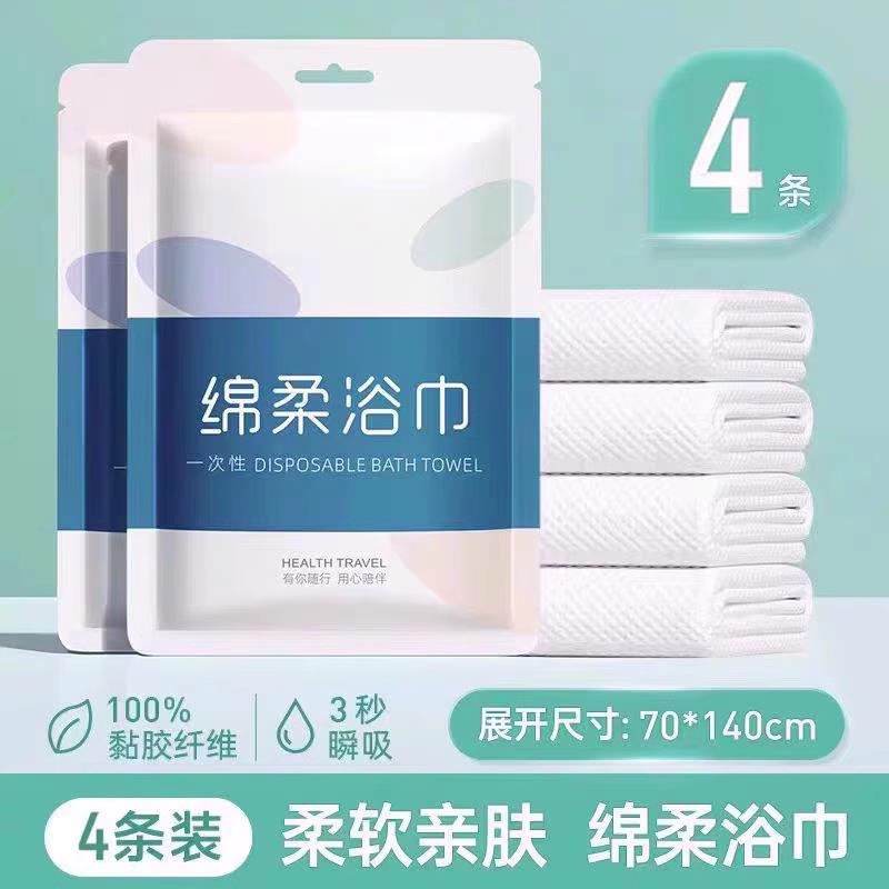 一次性浴巾强吸水压缩旅行单独包装毛巾加厚加大用品便携旅游