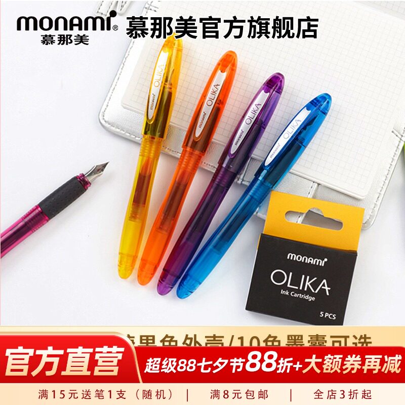 韩国Monami慕那美OLIKA彩色钢笔学生三年级上册专用笔小学生ef尖f尖0.38练字墨囊可替换慕娜美0.5钢笔10色