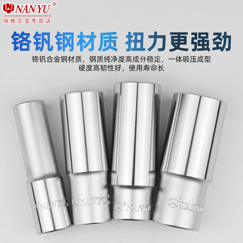 南豫1/2大飞6角长套筒 12.5接口加长六角套筒头棘轮扳手工具8-32M