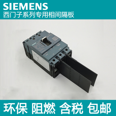 阻燃环保相间隔板3VA/M3VL绝缘挡