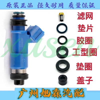 适用凌志LX450陆地巡洋舰4500FZJ80FZJ100沙漠王子LC80喷油嘴胶圈