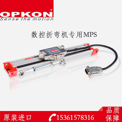 opkon磁栅位移传感器高精度