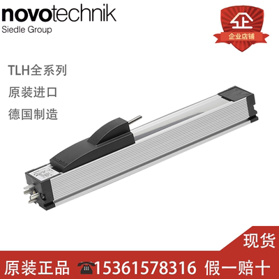 novotechnik原装正品位移传感器