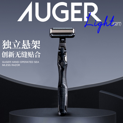 kai/贝印AUGER系列男士剃须刀高档刮胡刀替换刀头面部清洁工具