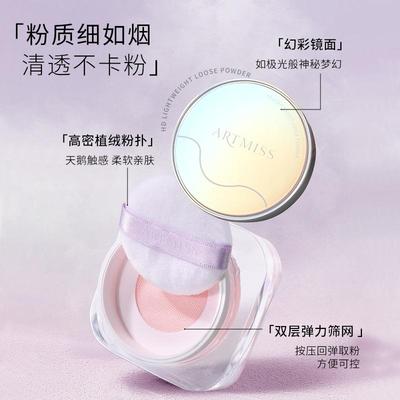 artmiss 高清待肌定妆蜜粉雾哑散粉防水防汗不脱妆提亮遮瑕控油肌
