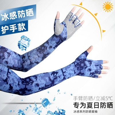 迷彩防紫外线加长手套宽松冰袖