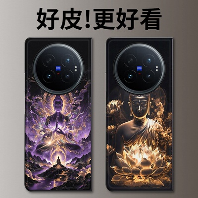 金佛适用vivoXFold6手机壳高级皮革纹XFold5折叠屏XFold3个性XFold3Pro创意XFold2防摔XFold+保护套