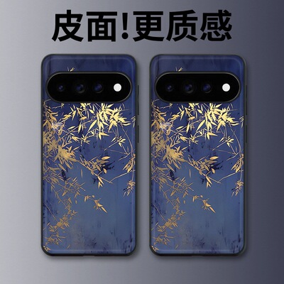 金筠夜影适用谷歌Pixel11proXL手机壳Pixel10手机壳皮纹Pixel9pro个性10proXL/Pixel11/8pro/7pro/6保护套