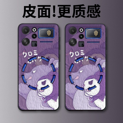 库洛米适用红魔12Pro+手机壳高级皮革纹11Pro+个性11Air潮牌努比亚红魔10spro+全包9SPro防摔8Pro+保护套