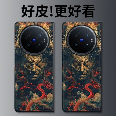怒目金刚适用vivoXFold6手机壳高级皮革纹XFold5折叠屏XFold3个性XFold3Pro创意XFold2防摔XFold+保护套