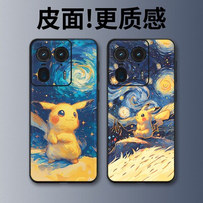 星梦皮卡丘适用摩托罗拉X50Ultra手机壳高级皮革纹Edge60Pro个性X70Air潮牌X30Pro全包S30防摔moto 60S保护套