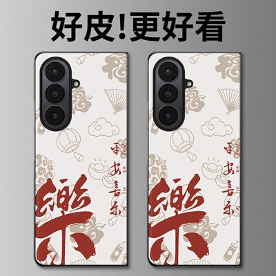 墨韵平安适用三星ZFold7手机壳皮革纹w26个性zfold6折叠屏w25创意zfold5时尚w24全包zfold4防摔w23保护套