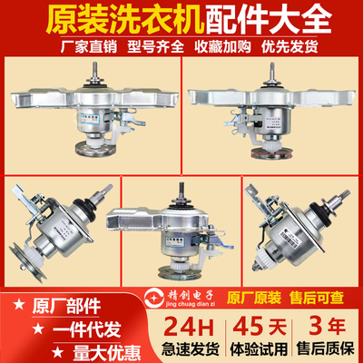 适用小天鹅洗衣机离合器总成TB80P28M TB80V320 TB80Q10 TB80V22W