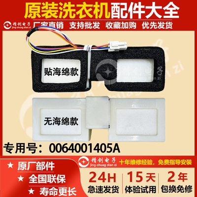 海尔BCD-225WDPT风门0064001405