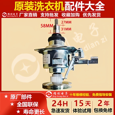 松下洗衣机XQB65-X611U/Q661U/Q670U/Q660U/Q663U离合器轴承配件