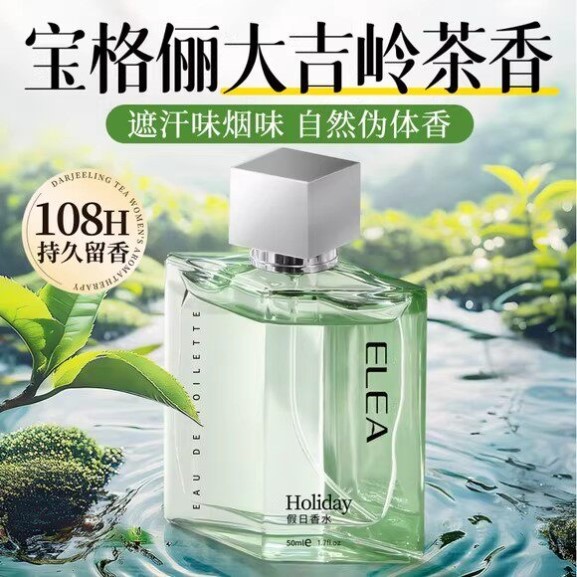 香水男士专用大吉岭茶持久清新淡香留香古龙蔚蓝72小时正品男生