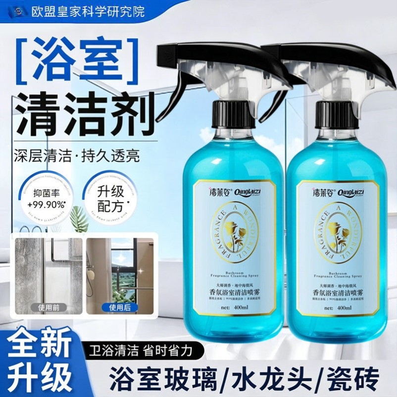 「家政阿姨同款」浴室香氛洁厕泡泡剂杀菌除臭马桶强力除垢清新味