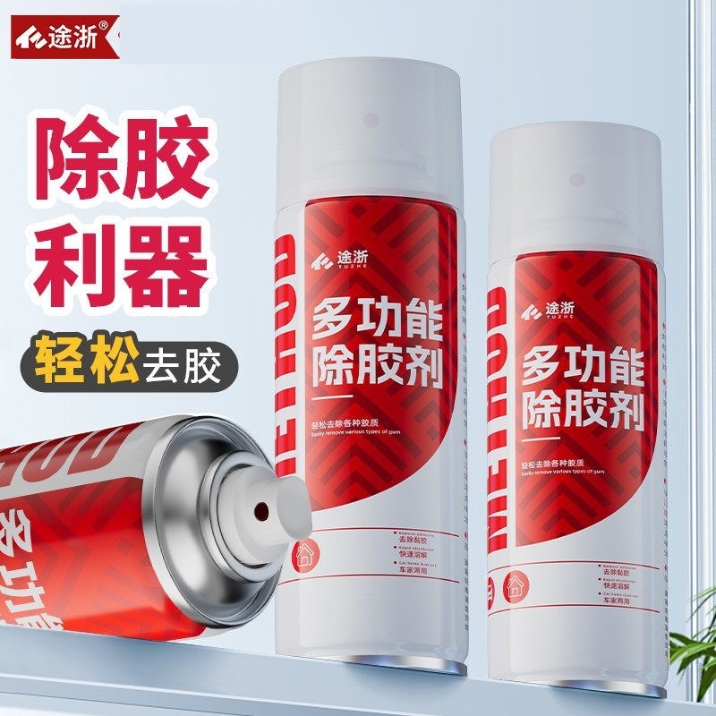 途浙多功能除胶剂粘胶去除剂家用不干胶清洁剂喷雾玻璃除胶清除剂