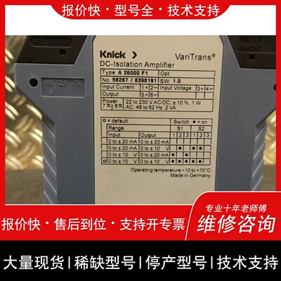 开维修Knick A 26000 F1直流隔离放大器 58287/议价