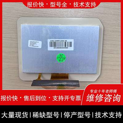 可维修COG-CHMT1206-06液晶屏 3.8寸 50pin接议价