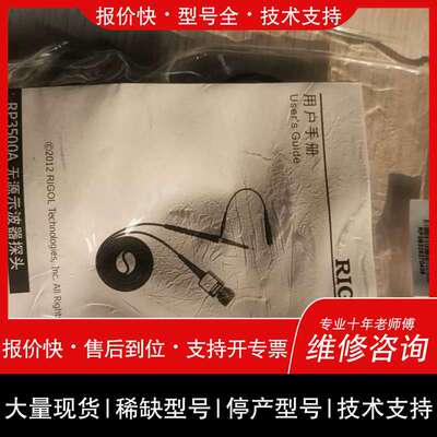 可维修 RP3500A无源示波器探头，10:1，10议价