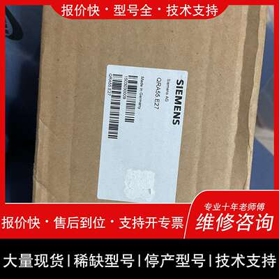 可维修QRA55.E27火焰探测器QRA55.G27库存1议价