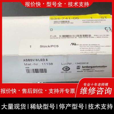 可维修德国隆堡Lumberg ASBSV 8/LED 5总线连接器议价