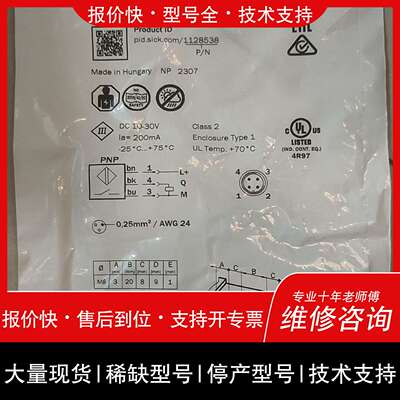 可维修IME-03BPSZQDSS71西克近电开关，货号11285议价