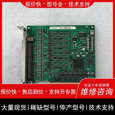 议价维修InterfacePCI-466180 采集卡PCI-466