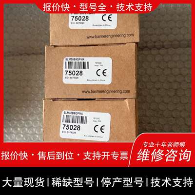 可维修BANNER邦纳光电传感器，型号SLM30B6QPMA原议价