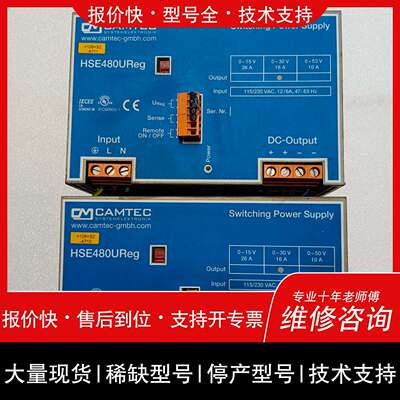 可维修自用德国CAMTEC开关电源HSE480，型号HSE48议价