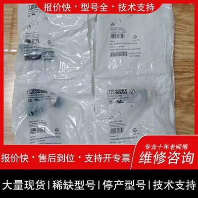可维修连接器德国，两种型号1662528/155326议价