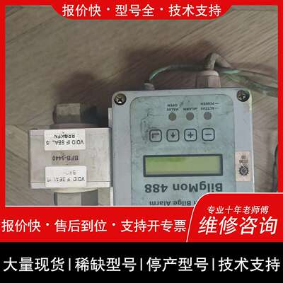 可维修BilgMon 488 15ppm bilge alarm+议价
