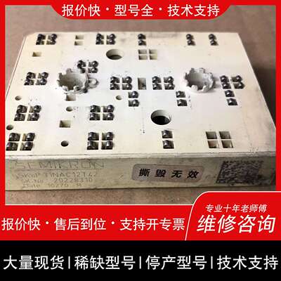 可维修SKiiP31NAC12T42 31NAC12T4T42 原议价