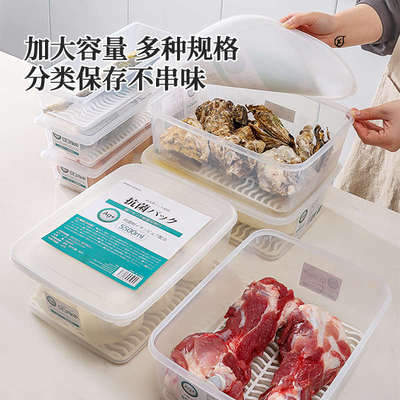 抗菌冰箱收纳盒冷冻室专用沥水保鲜盒冰柜肉类食品级整理储藏盒