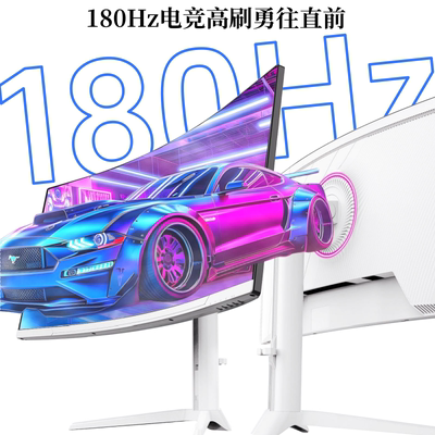34寸带鱼屏4K165h/180Hz曲面白HvA38寸LG屏电竞屏144Hz电脑显示器