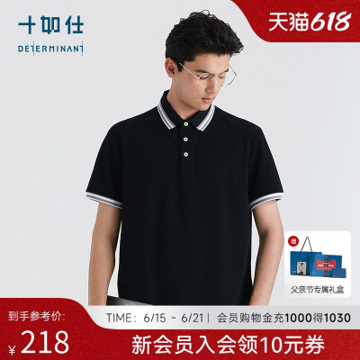 十如仕夏季POLO衫日常百搭通勤