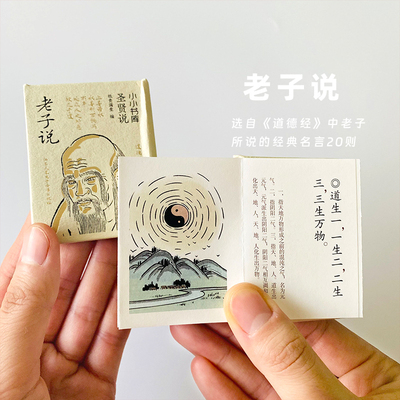 孔子说小小书库正版孙子说