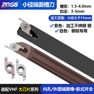 数控刀片VNF走心机SVNFR小内孔径端面切槽刀片平面平底圆弧割槽刀