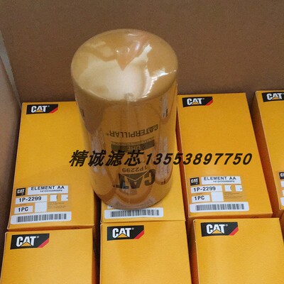 卡特柴油滤芯1P2299 32/919402 FF185 FC5501 WK950 600-311-8391