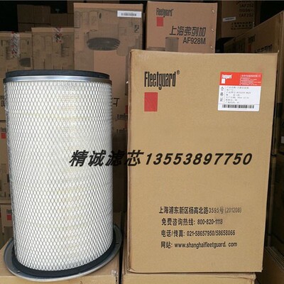 康明斯弗列加空气滤芯AF25278