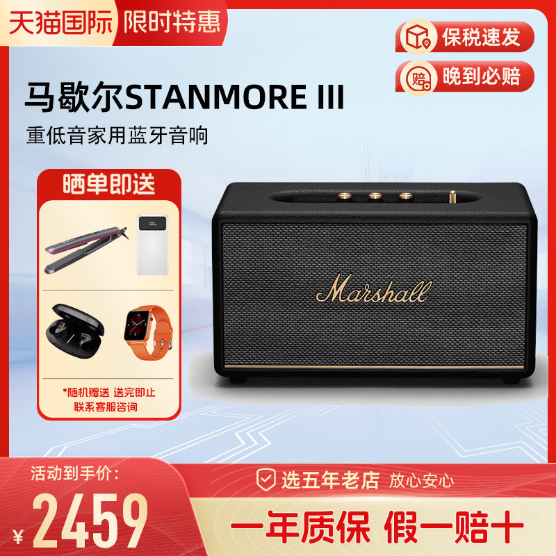 MARSHALL STANMORE III马歇尔3代蓝牙音箱复古重低音高端音响2代_虎窝淘