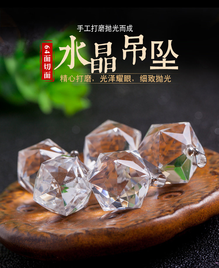 白水晶64面吊坠女锁骨简约吊坠脖子饰品带链子量大从优时尚创意坠