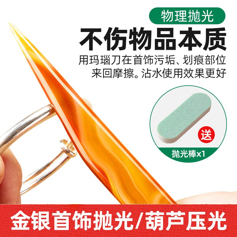 黄金银饰抛光工具组 玛瑙刀首饰保养笔 悠滕玉压光不伤饰品工具