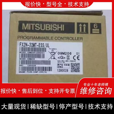 议价 维修议价FX2N-32MT-ESS/UL 900