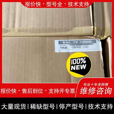 议价 维修TRB0806B-100气管双层阻燃议价维修