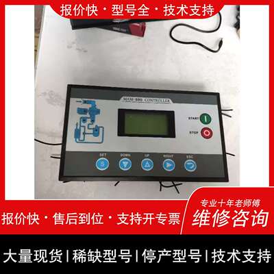 议价 维修议价MAM880 100A Hande