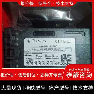 议价 维修Pixsys ATR244-13ABC 振动感测器