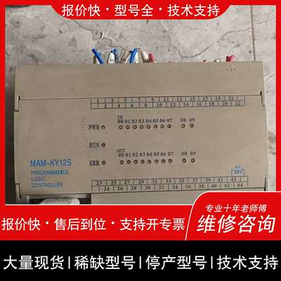 议价 维修议价拆机MAMKY12S