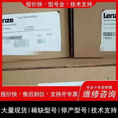 议价 维修 E84DGDVB75242PS E84DGFCCF 工控伺服驱动模块议价维修